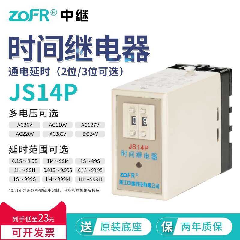 Time Relay Digital Two-Position Adjustment JS14P 3-Position AC220V 380V ...
