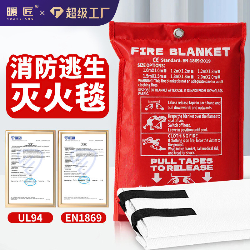 Fire Extinguishing Blanket Fire Escape Fiberglass Gas Station Fireproof ...