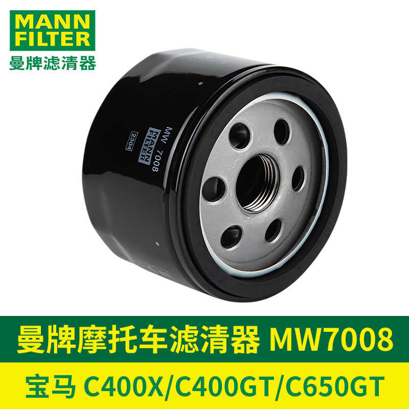 MANN Motorcycle BMW C400X C400GT Element C650S Oil Filter C650GT ...