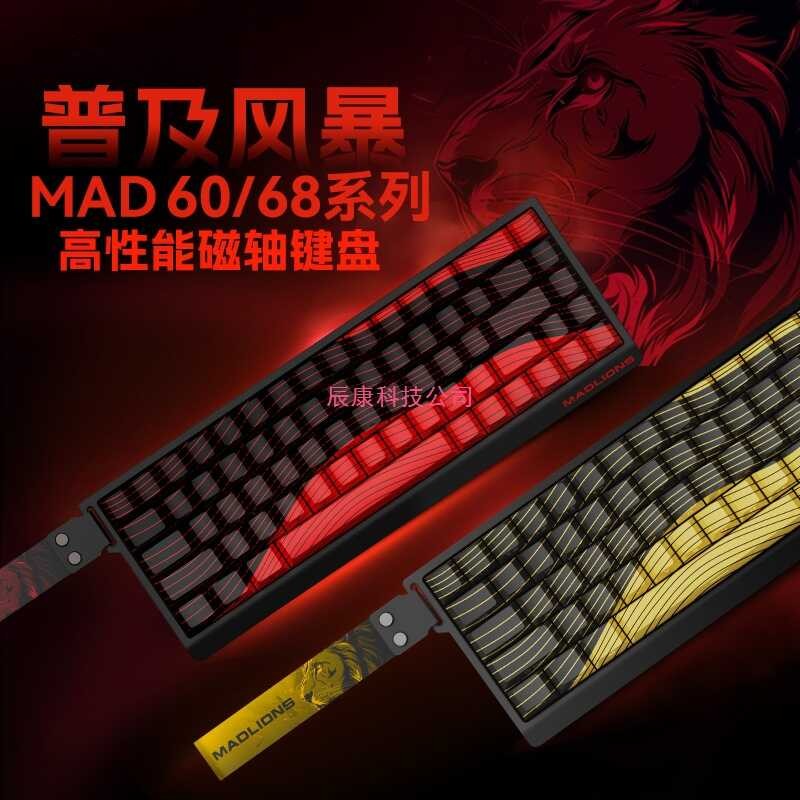E7 Mad60/68 HE Gaming Magnetic Switch Keyboard Mad68 Pro Mechanical ...