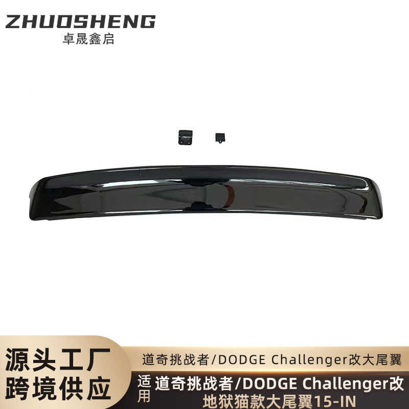 Yy Suitable For Dodge DODGE Challenger Hell Style Spoiler Gloss Black ...