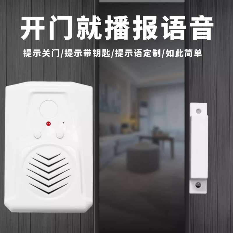 Smart Magnetic Sensor Recorder Light Switch Voice Prompt Door and ...