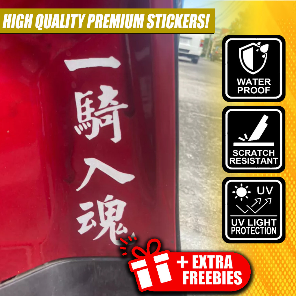 Motor Japanese Sticker for Motorcycle Waterproof Stickers Japan Text ...