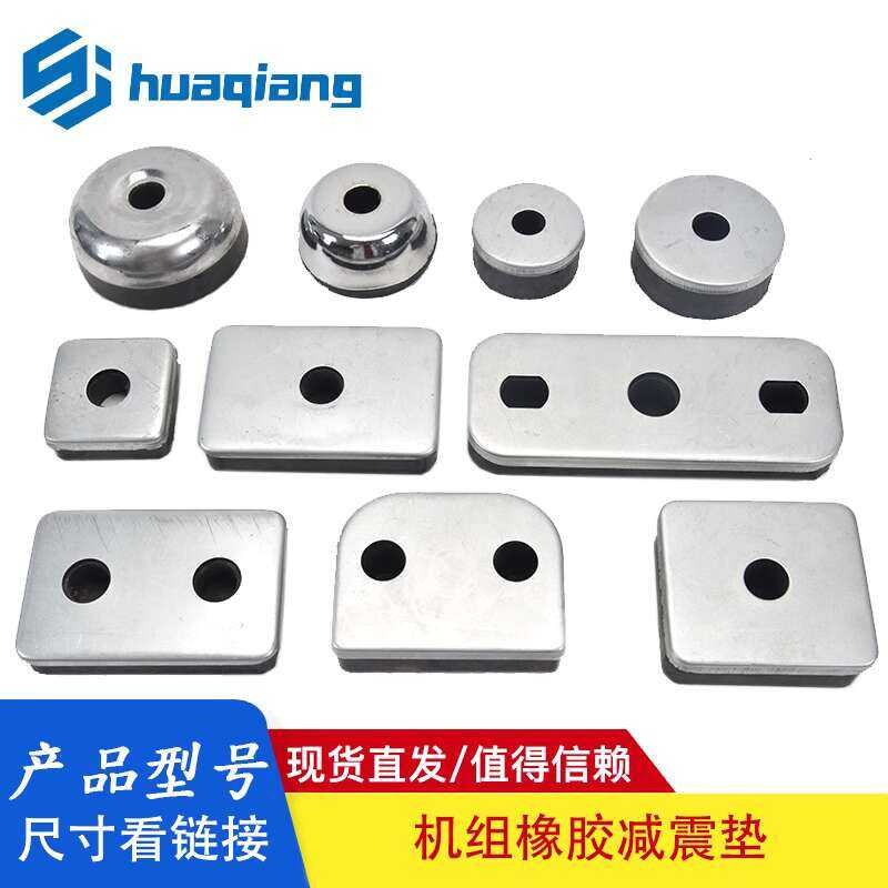 Diesel Generator Set Shock Absorption Engine Foot Rubber Pad Vibration ...