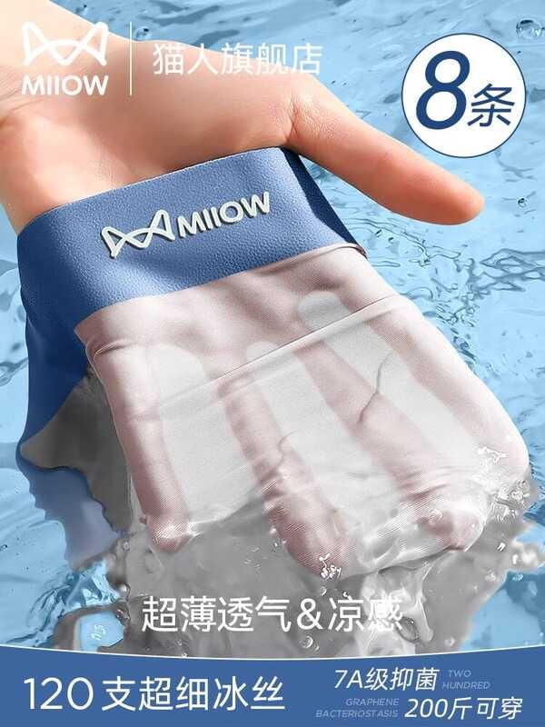 Miiow Men's Underwear Ice Silk Seamless Men's Boxer Briefs 2025 New ...