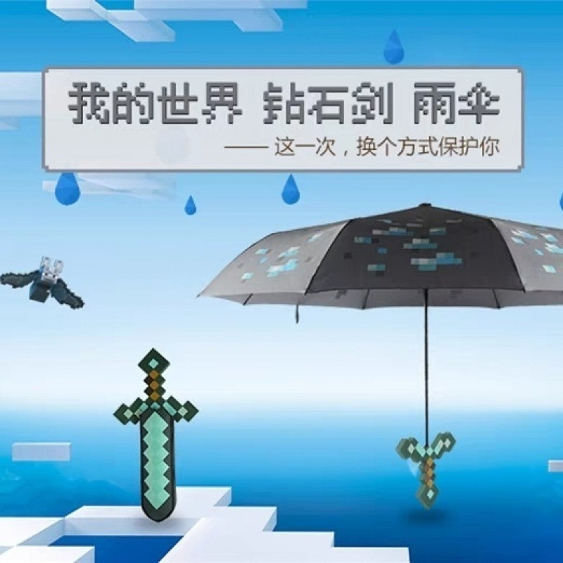 Minecraft My World Surrounding the Game Diamond Sword Umbrella ...