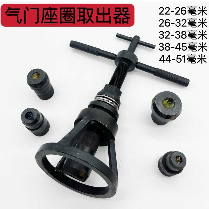 2025 Valve Seat Puller Universal Car Series Pulling Cylinder Large ...