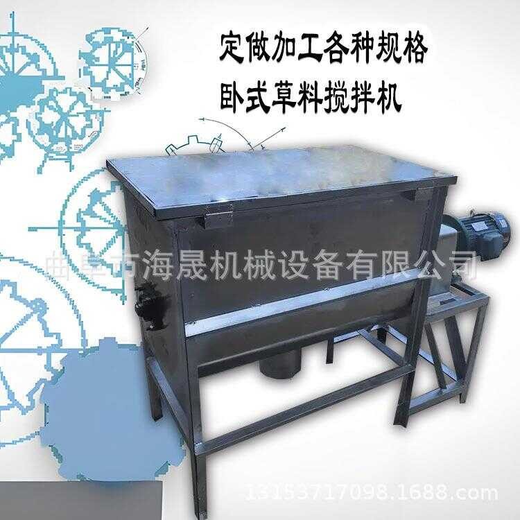 Mixer paddle powder, ng baka at tupa, electric horizontal double screw ...