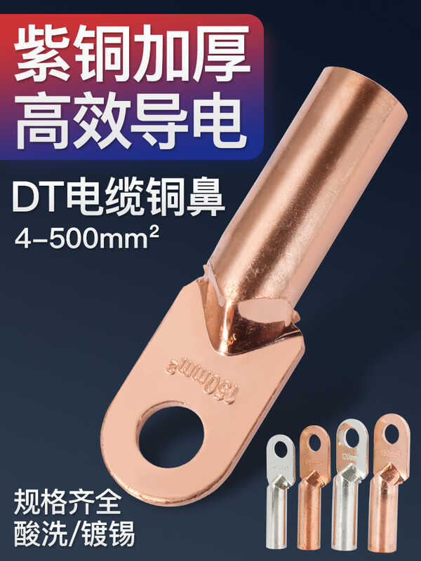 DT terminal block, pure joint, A-grade copper ear plug, oil tin plated ...