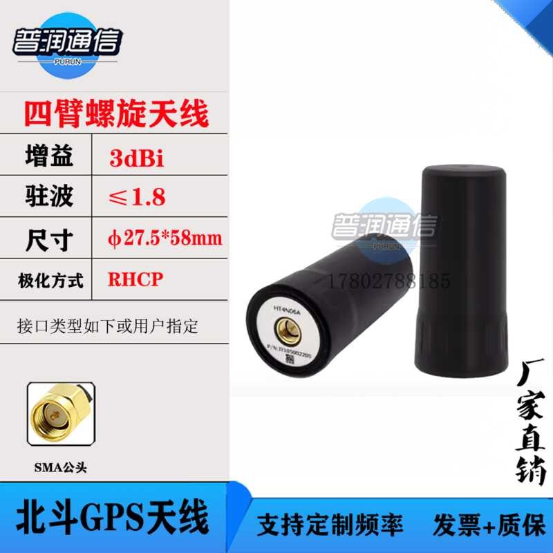 Four-Star Full-Range Four-Arm Spiral RTK Differential GPS Positioning ...