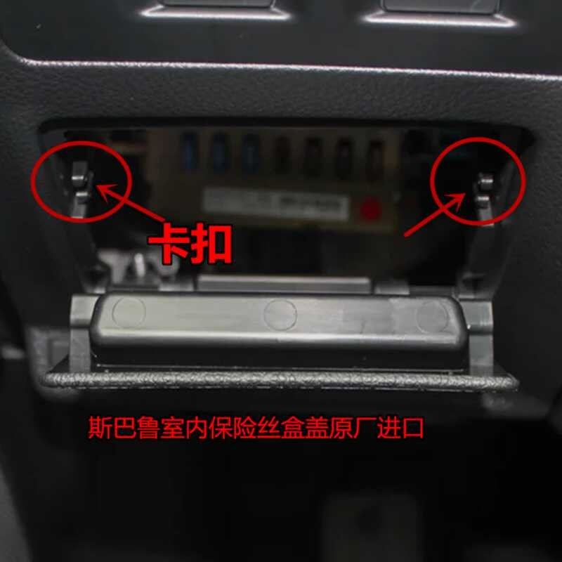 Subaru Forester Outback XV Legacy BRZ Interior Fuse Box Cover Dashboard ...