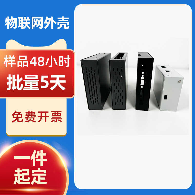 Enclosure Instrument Shell Metal Controller DTU Router PLC Rail Mount ...