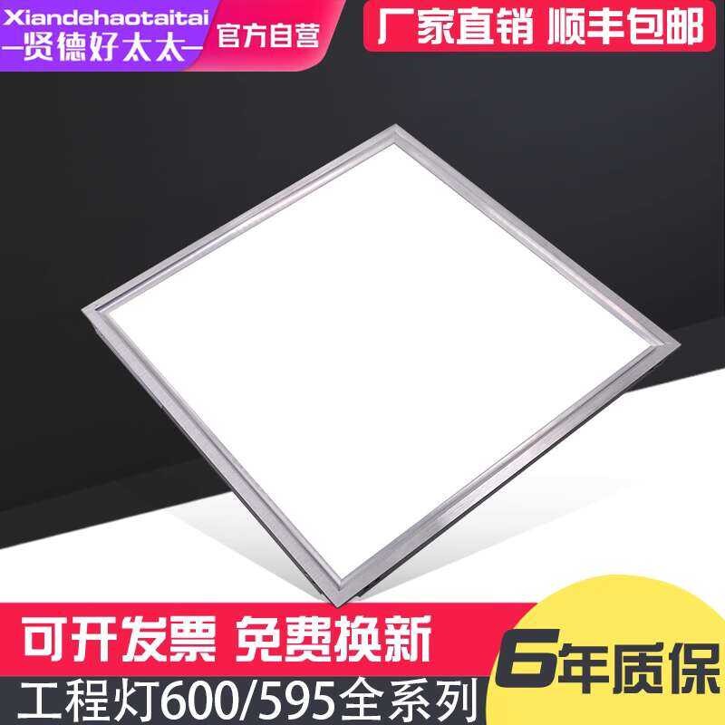 Integrated 600x600 Ceiling Aluminum Gypsum Board 60x60 LED Panel Light ...