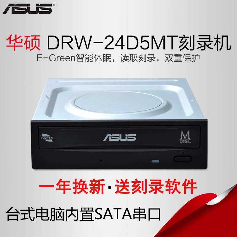 ASUS DRW-24D5MT Serial Port SATA Desktop Computer Internal Optical ...