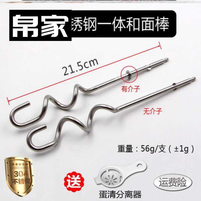 Milk Juice Drink Extended Stainless Steel Set Metal Baking Dough Rod ...