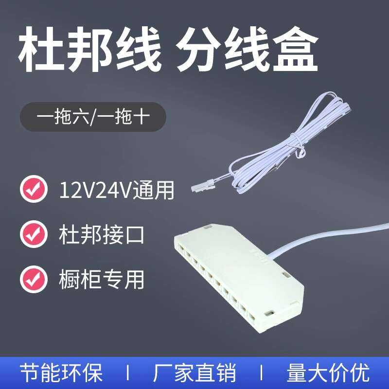 Dupont Connection 2P Cabinet Wardrobe Light Strip Male Female Terminal ...