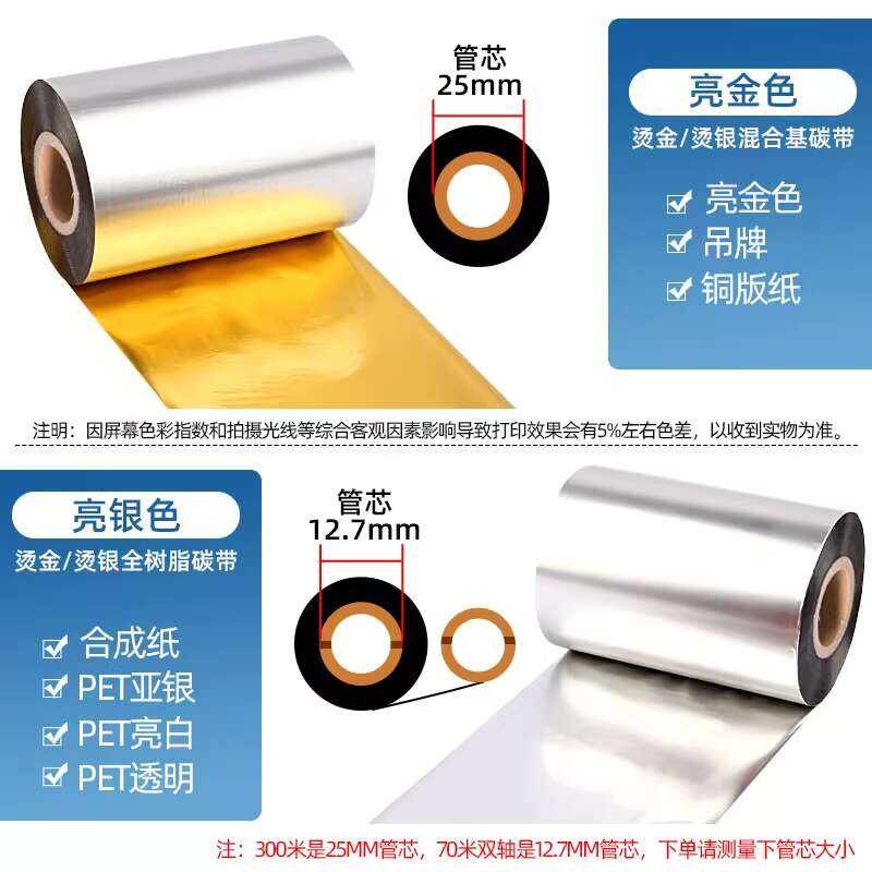 Bright Gold Foil Full Resin Roll Tea Bag Flower Nylon Copperplate PET ...