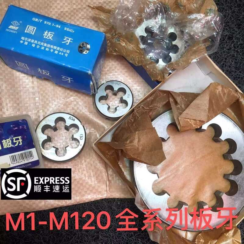 Non-standard Large Fine Thread Tap M52 M56 M58 M60 M62 M64 M65 M68 M70 ...