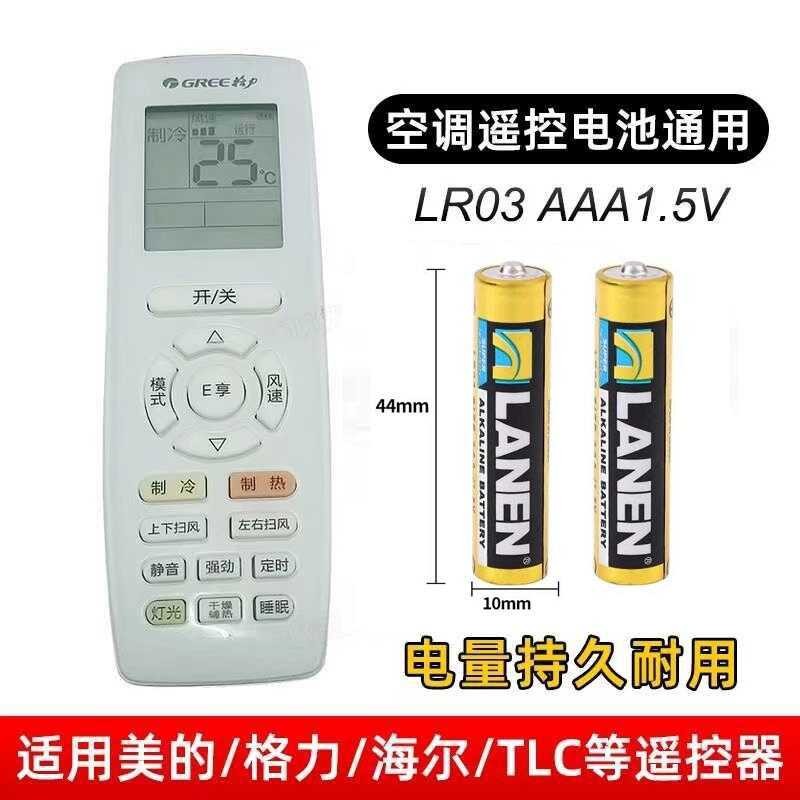 Air Conditioner Remote Control Battery AAA Original Alkaline Compatible ...