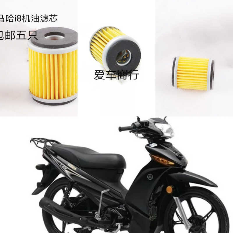 Jianshe Yamaha Motorcycle Parts Jym110-2 U8 Aifah 110 I8 Oil Filter Oil ...