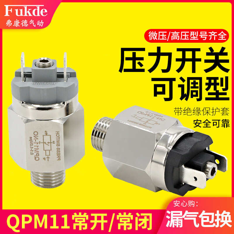 Pneumatic Switch QPM11-NO Diaphragm Type NC Adjustable Air Micro ...