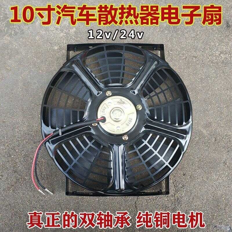 10inch Car Air Conditioning Condenser Radiator Water Tank Electronic ...