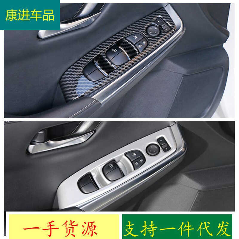 Yy Suitable For Nissan 2016 Sylphy Modifiion Window Control Panel Glass ...