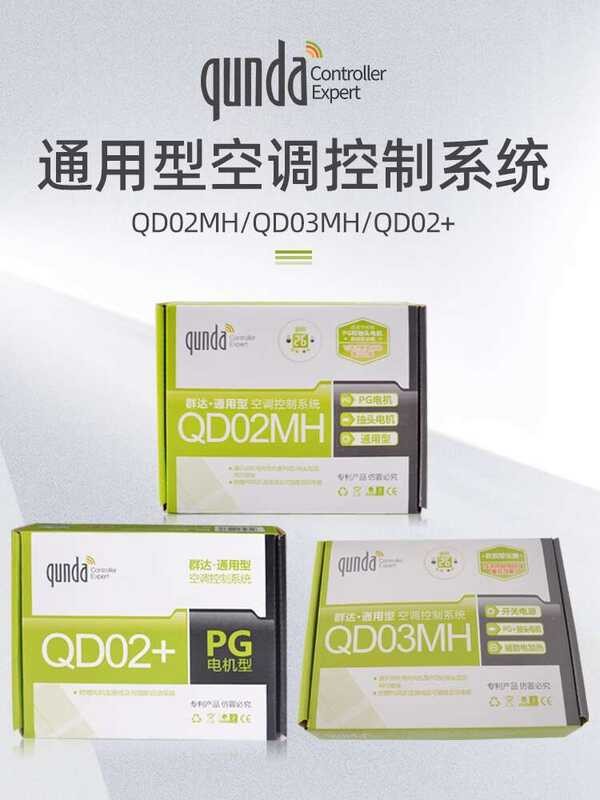 Qunda Universal QD03MH Electric Heating PG Wall-Mounted Control System ...