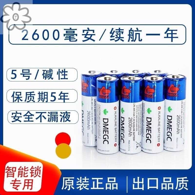 Battery Smart Pas Electronic Door Lock Special For 5Th Generation Toy ...