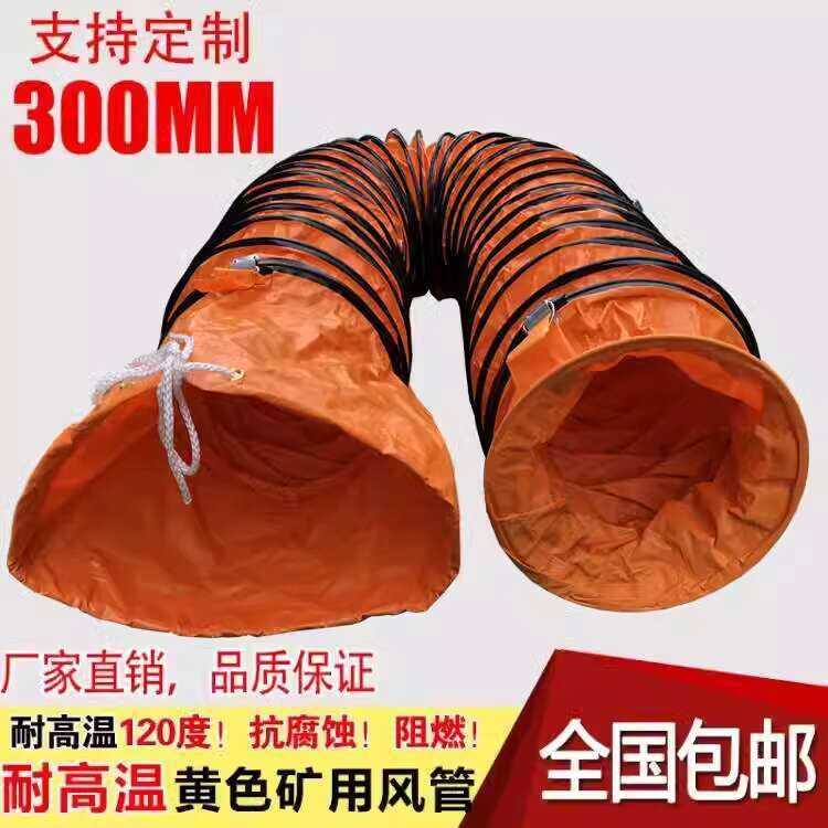PVC High Temperature Canvas Expandable Ventilation Exhaust Smoke Yellow ...