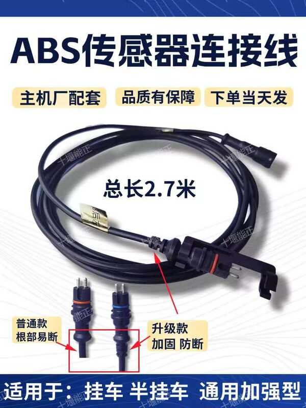 Guangzhou Fuhua BPW Meizhou Axle CIMC Connection Extension Cable ...