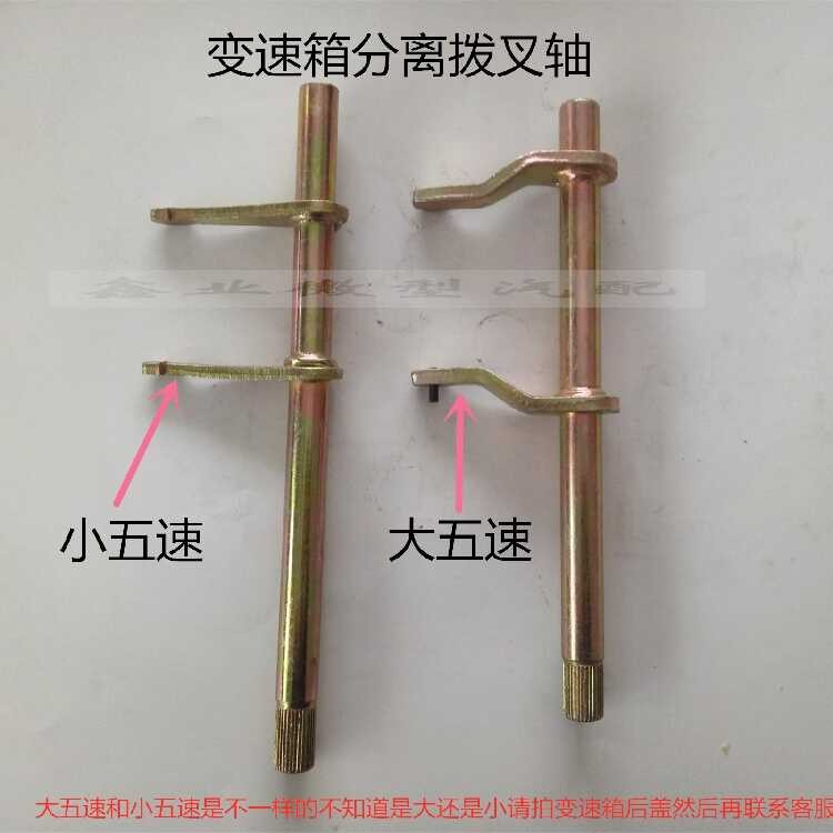 Wuling Starlight Star Large Separator Bearing Small Five-Speed Gearbox ...