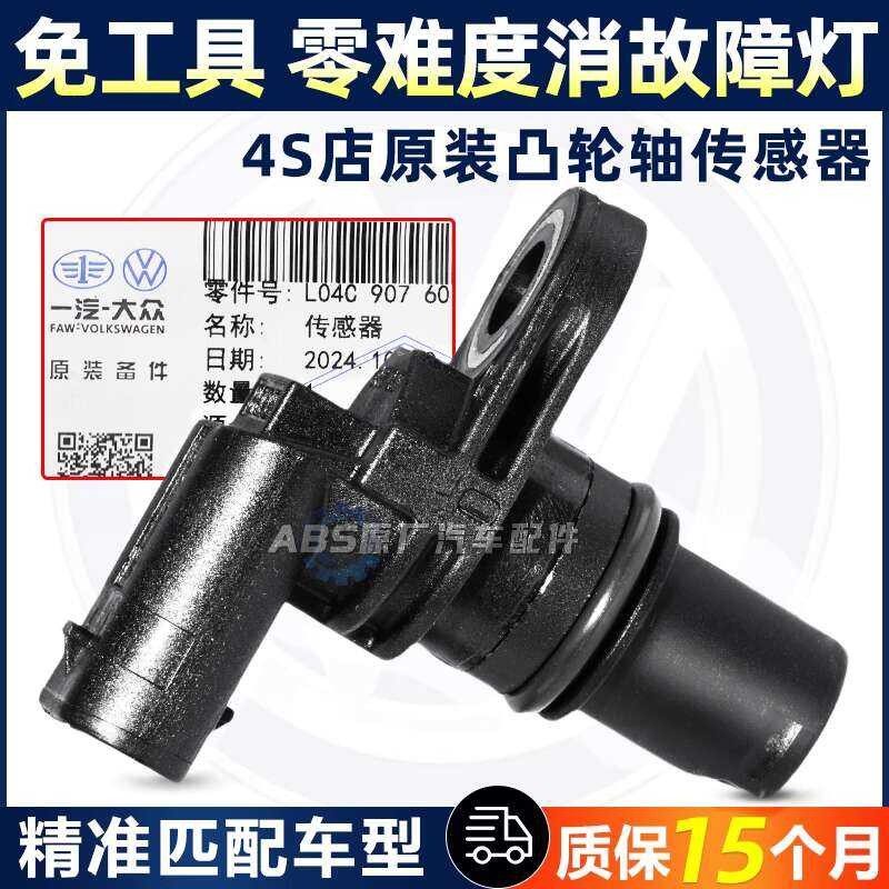 ¤ Compatible with Audi A4L A6L Q3 Q5 Passat Magotan CC Tiguan EA888 Camshaft Position Pulse ...