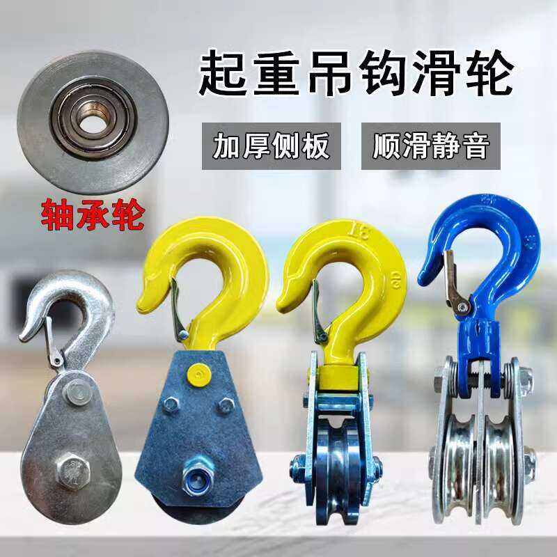 Lifting belt bearing micro electric small crane wire rope mas mababa ...