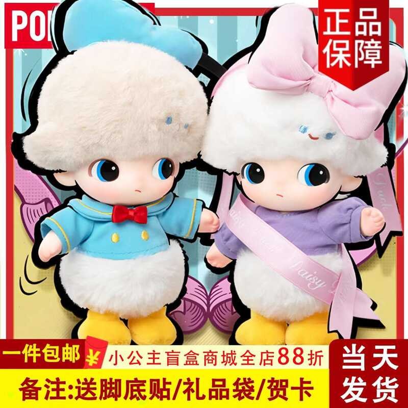 POPMART Bubble Mart DIMOO Disney Series Vinyl Face Plush Keychain ...