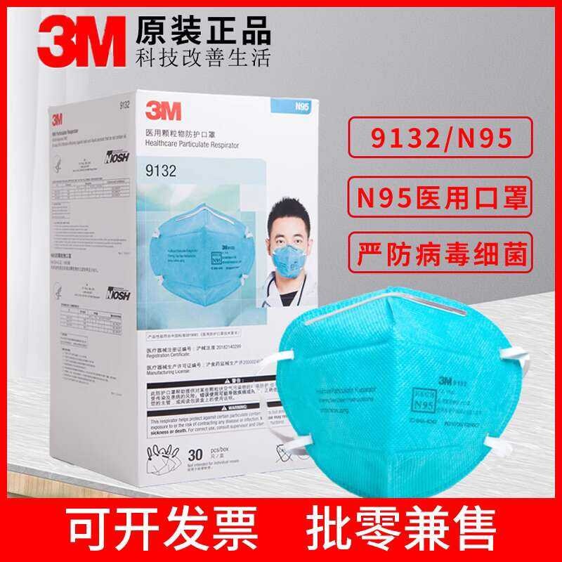 3M 9132 Head Up Disposable Grade 1860 Medical N95 Anti Virus Droplet ...