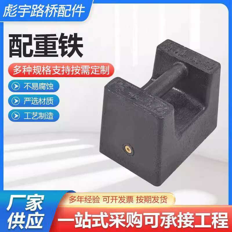 Cast elevator barko tractor casting iron block counterweight | Shopee ...