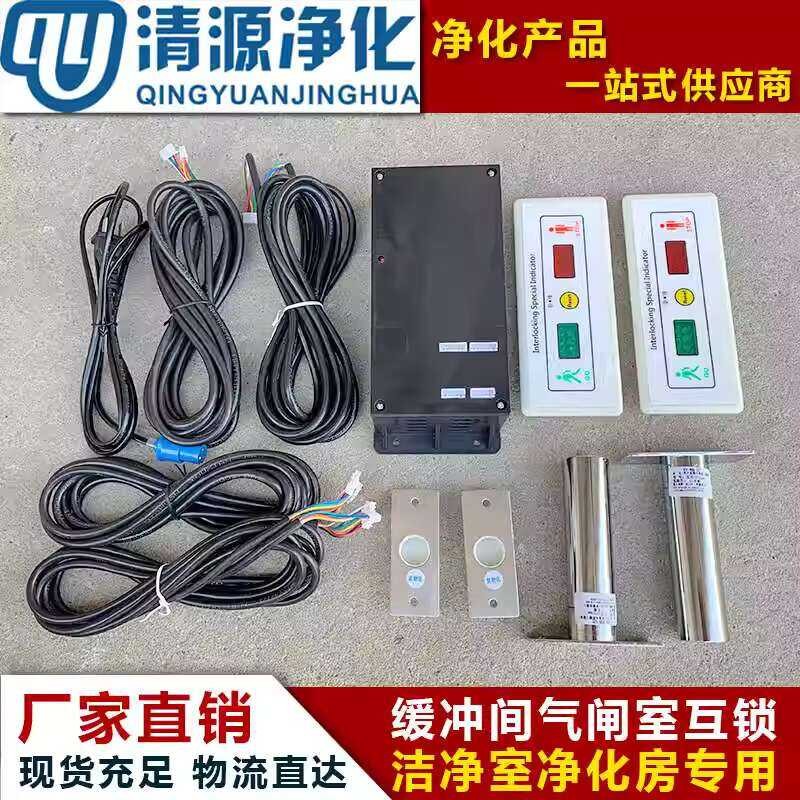 Airlock interlock buffer room electronic two three doors interlocking ...