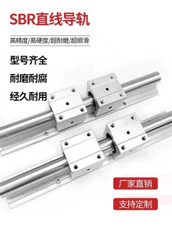 Linear optical axis SBR cylindrical guide rail, block bearing, aluminum bracket, precision ...