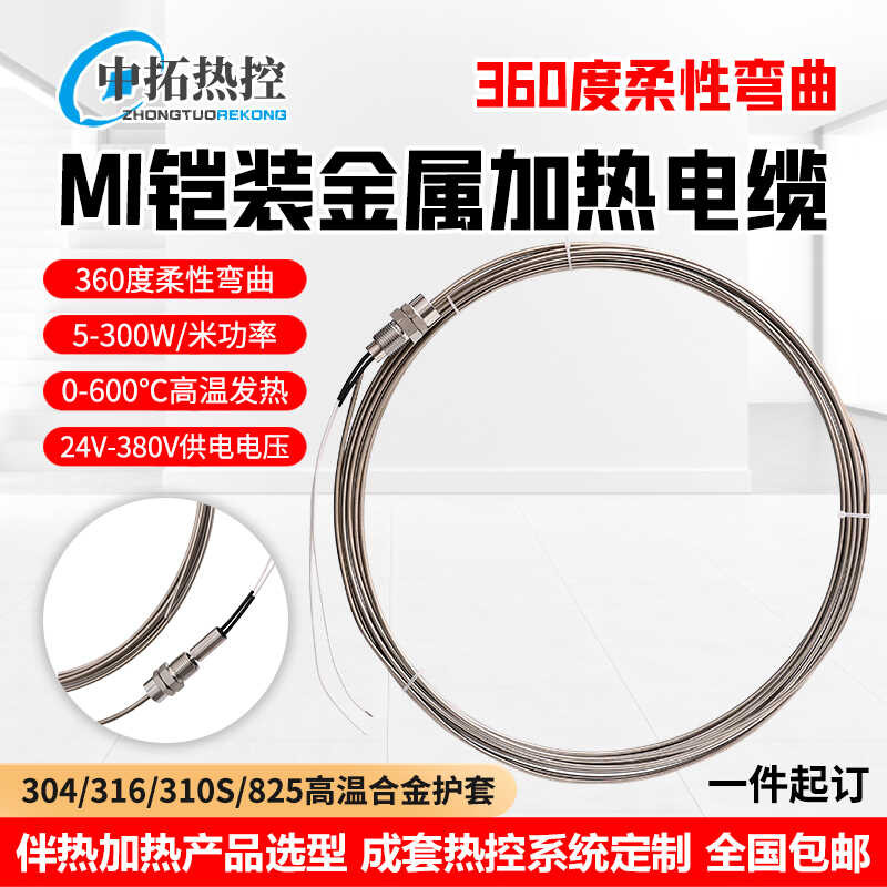 Mineral insulated MI stainless steel armored cable, high temperature ...