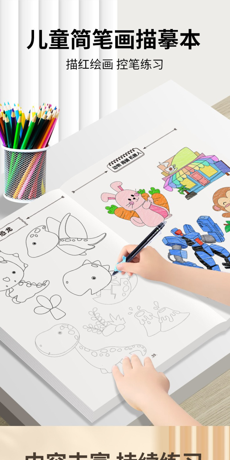 Line Drawing Copybook Cartoon Exercise Sketch Drawing Paper Graffiti ...