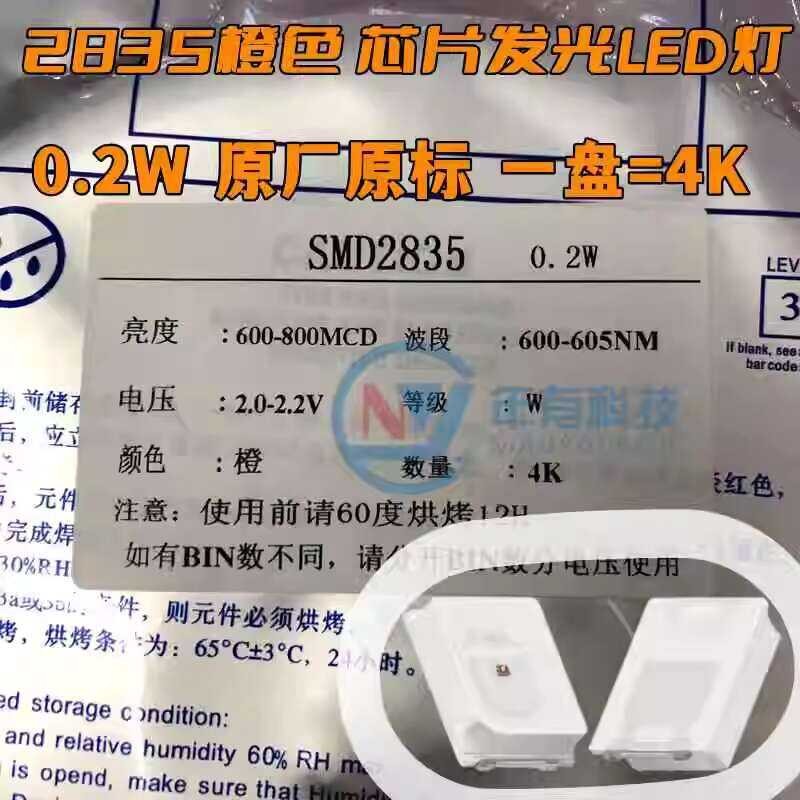 0.2W High Brightness 2835 Orange Chip LED Light Beads Dashboard Switch ...