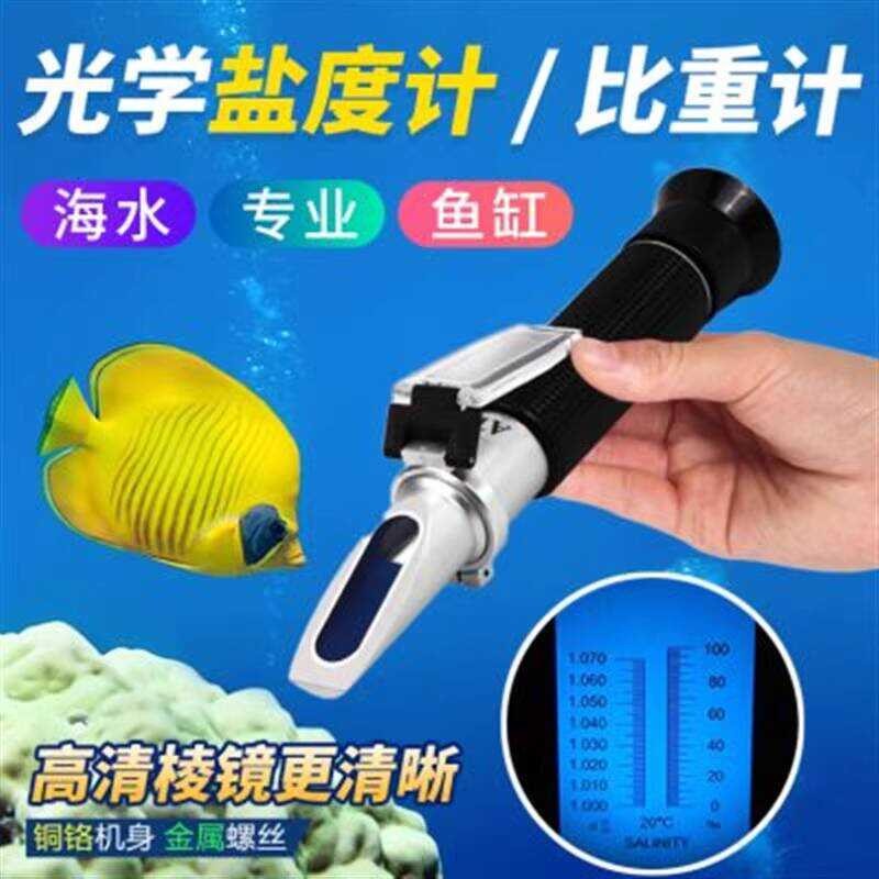 Handheld Refractometer Optical Hydrometer For Seawater With Stainless ...