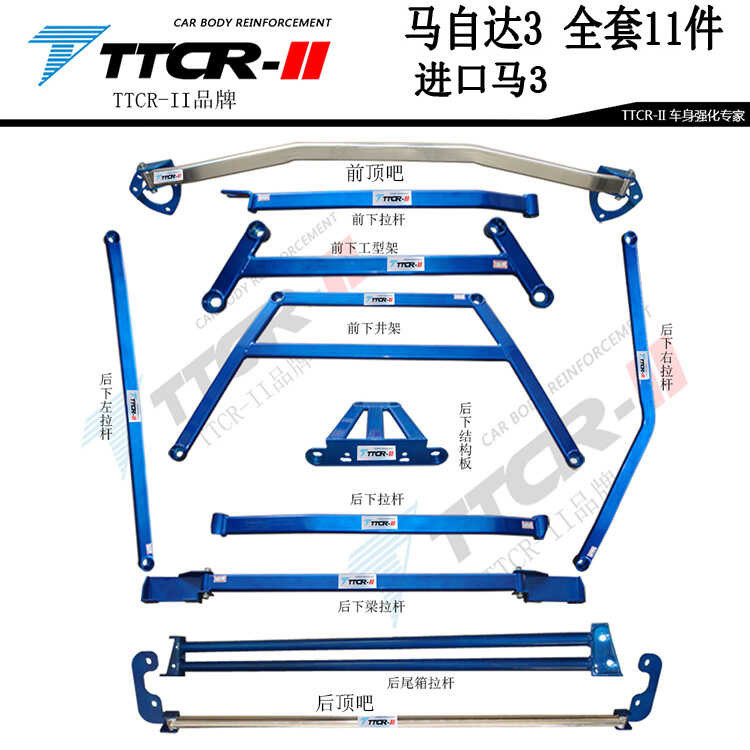 Ruiyi Coupe Balance Top Bar 3 Modification Parts 6 M6 Mazda 5 Chassis ...