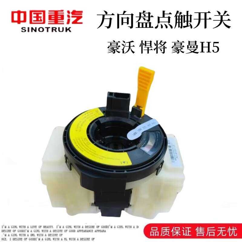 Suitable for Sinotruk Howo Light Truck Warrior Commander Haoman H5 ...