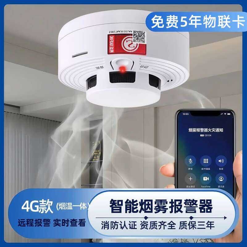 Smart 4G Connected to Mobile Phone Firefighting Dedicated Home ...