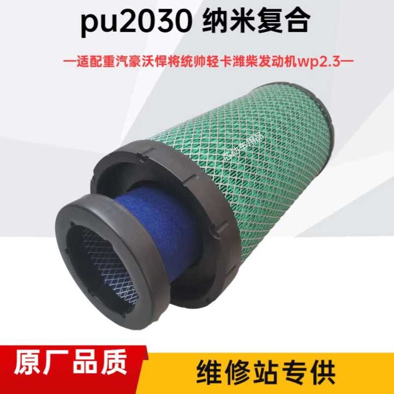 K2030 with Weichai 2.3 Engine Sinotruk Howo Light Truck Cargo Van ...