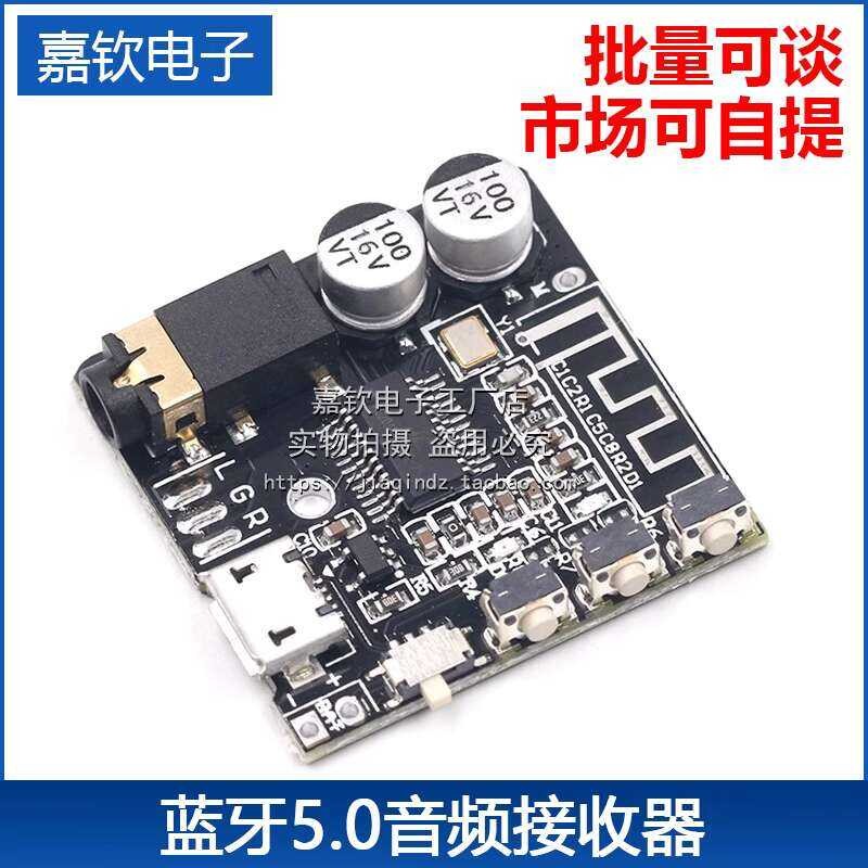 MP3 Bluetooth Decoder Module Audio Receiver 5.0 Charging Stereo Car ...