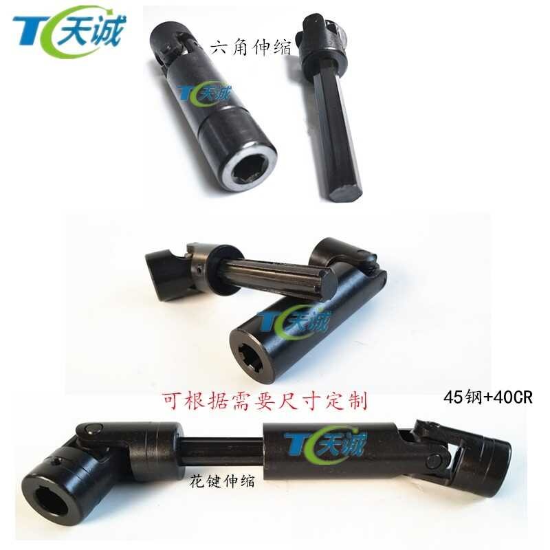 Adjustable Joint Hexagon Spline Sleeve Connector Cross Universal Drive ...
