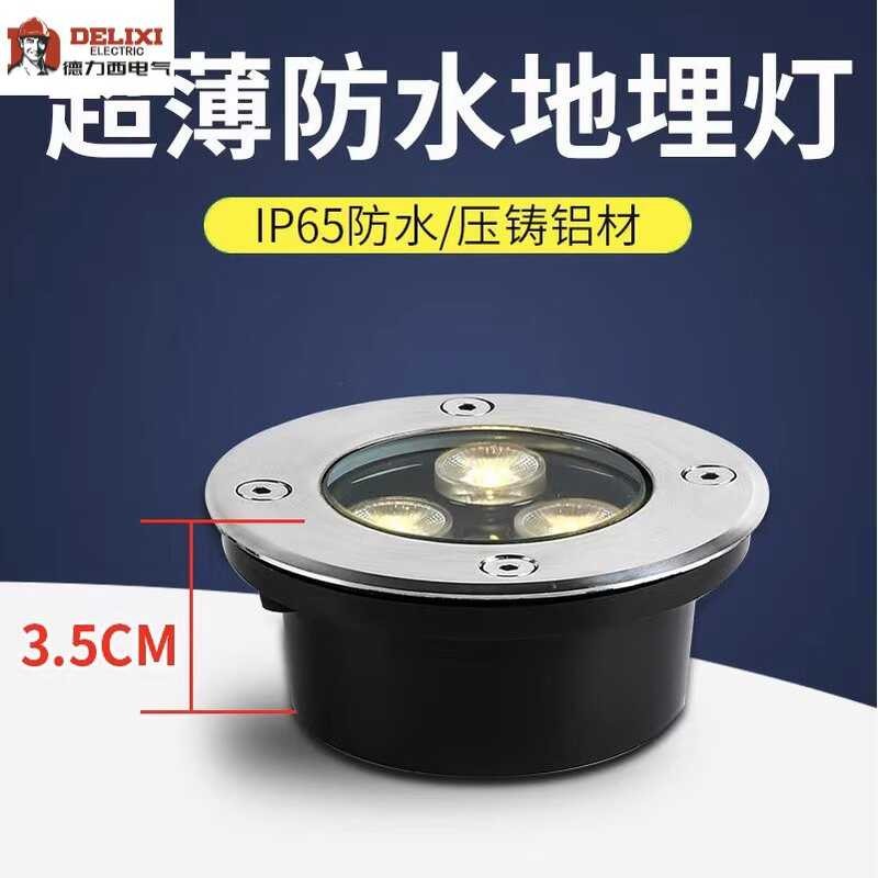 ღ Delixi Lighting Ultra-thin Underground Embedded LED Outdoor ...